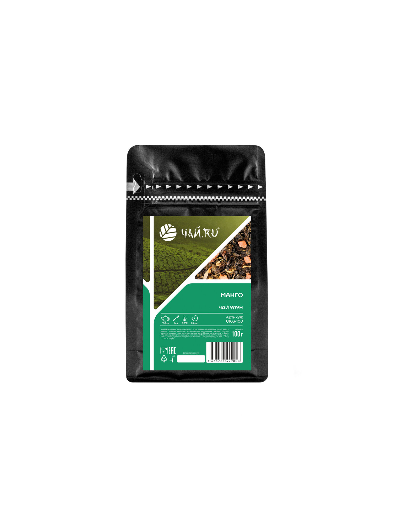 Молочный Улун - со вкусом Манго - 100г - от Чай. ru. Листовой. Ароматизированный.