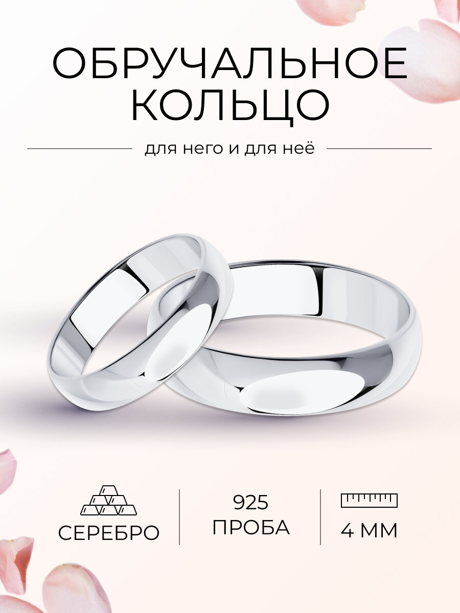 Кольцо обручальное, серебро, 925 проба, родирование