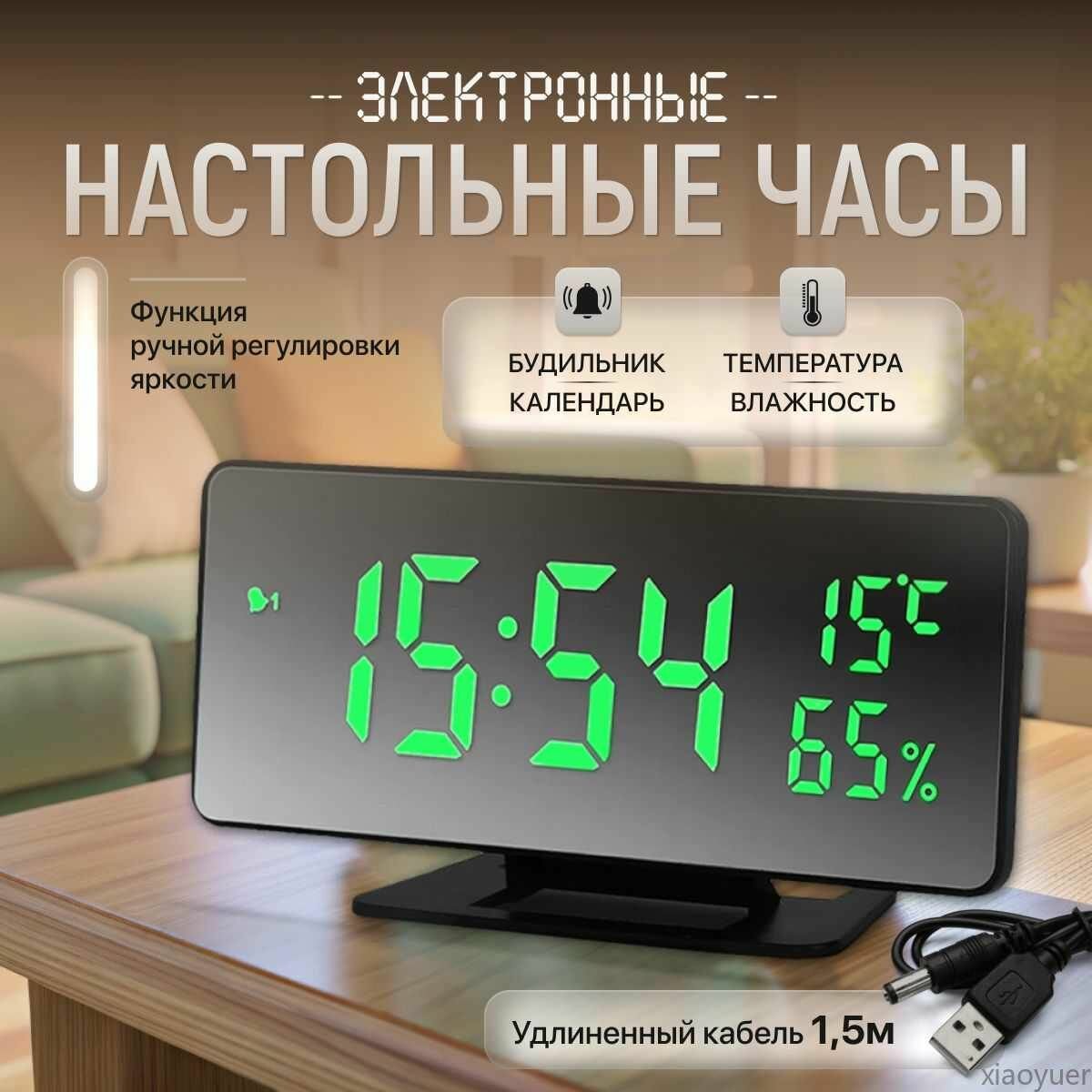 Электронные настольные часы - многофункциональная зеленая подсветка, идеальный контроль времени и окружающей среды