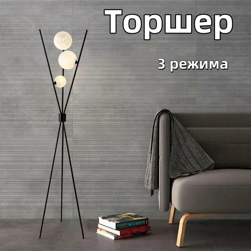 Напольный светильник, G9, 15 Вт