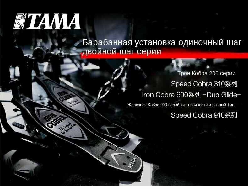 Аксессуар для ударных