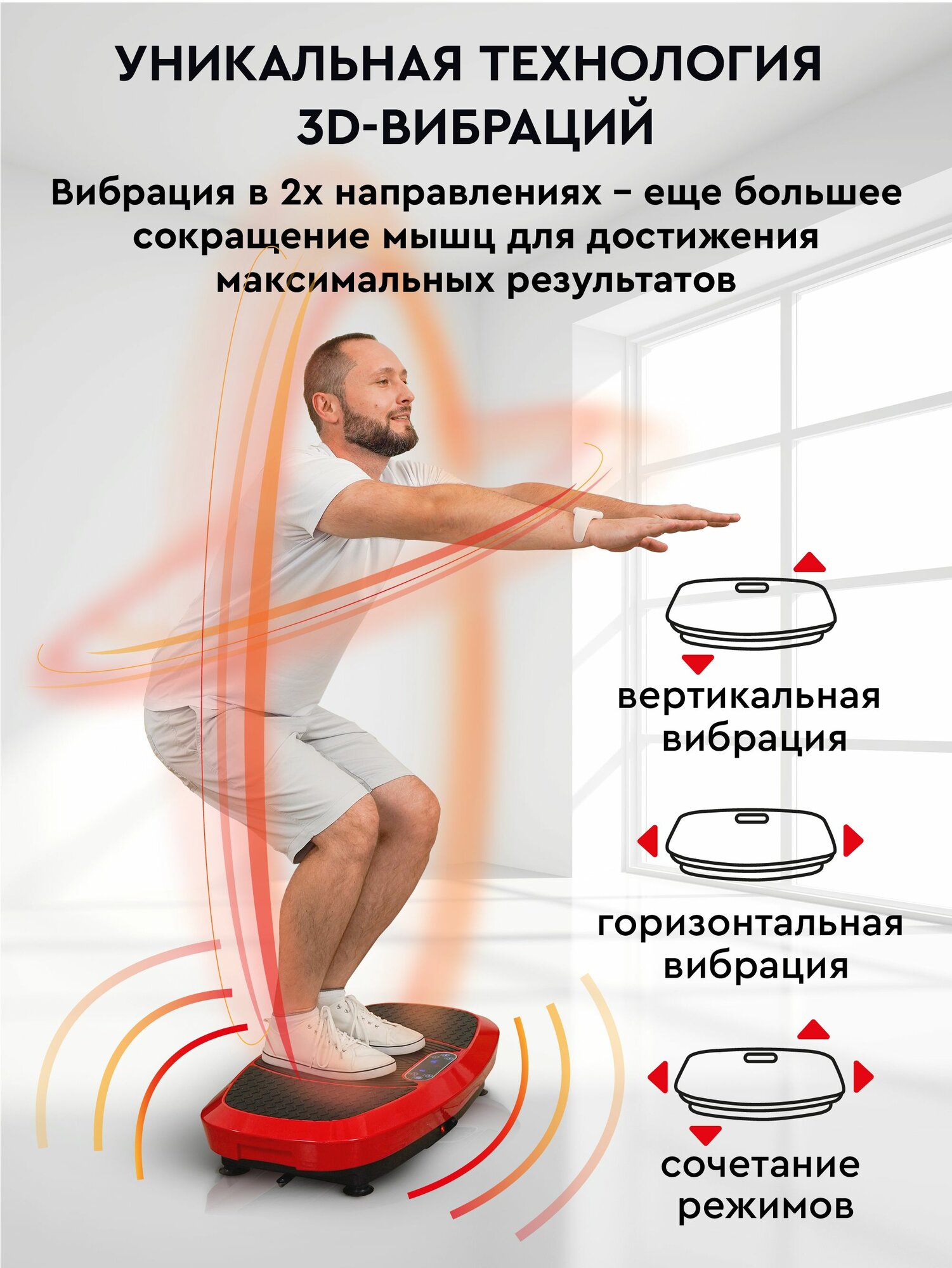 Виброплатформа — фото 1