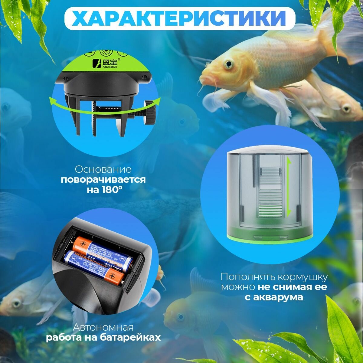 Автокормушка для рыб и рептилий в аквариуме / Автоматическая кормушка с таймером