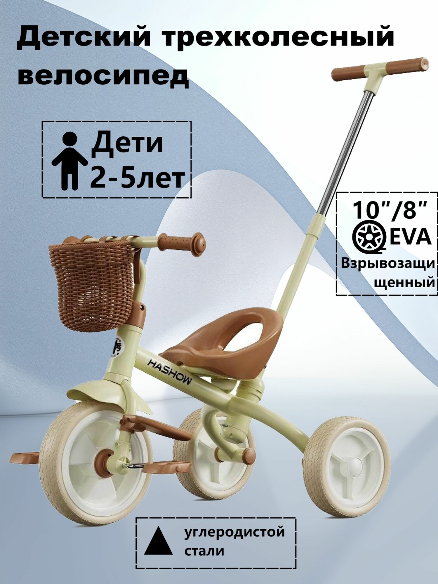 Детский велосипед, сталь/карбон, нагрузка до 35кг, для детей до 5лет, с родительской ручкой