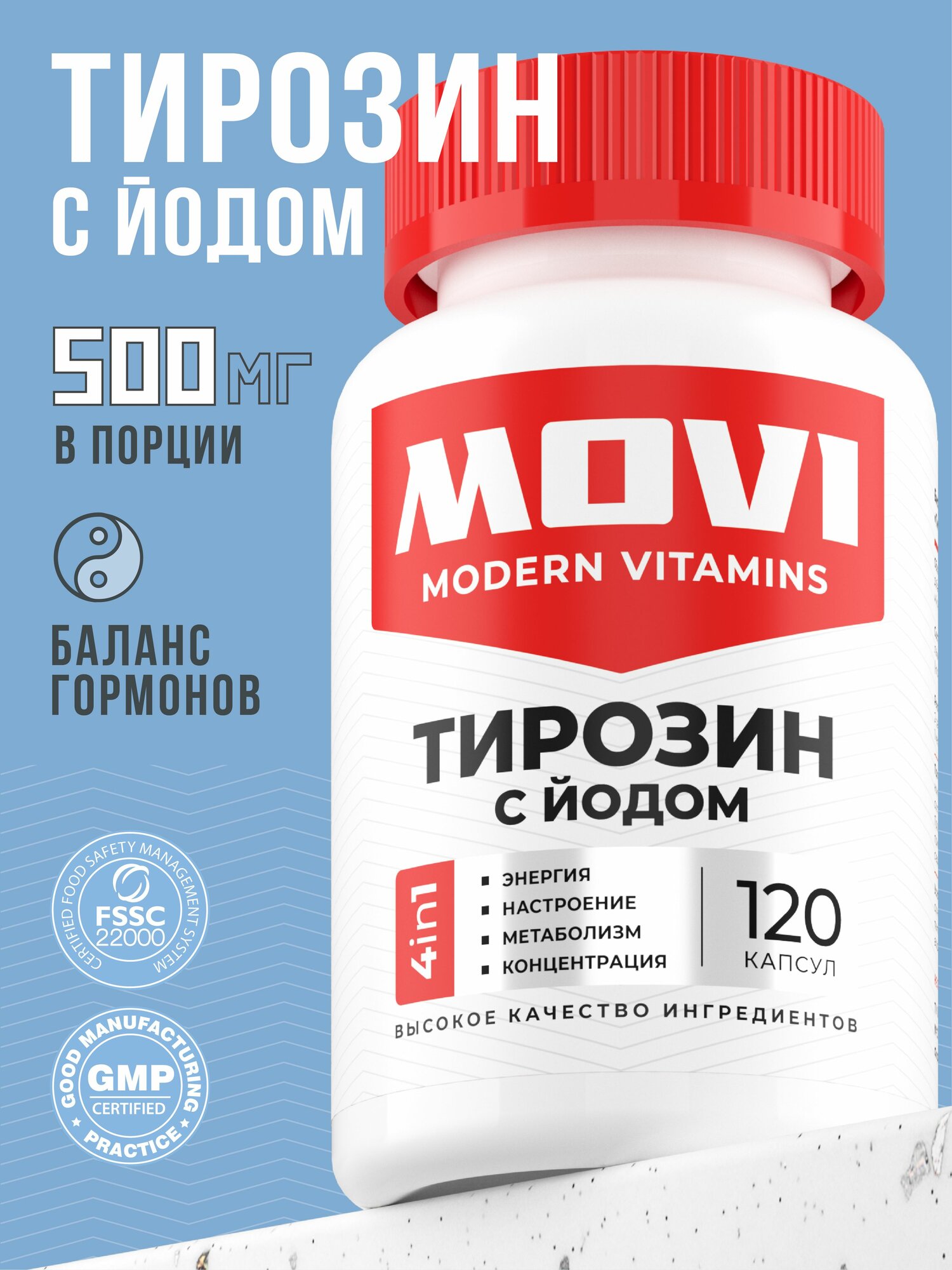 L-Тирозин с йодом 500 мг, бад для похудения и щитовидной железы, 120 капсул