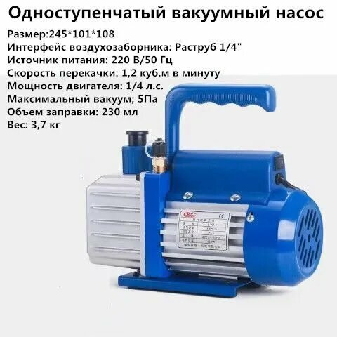 KNOW EASY-вакууматор для кондиционера, Мини-портативный Вакуумный насос одноступенчатый FavorCool VP1A для кондиционера 1 литр Инжектор для прочистных машин