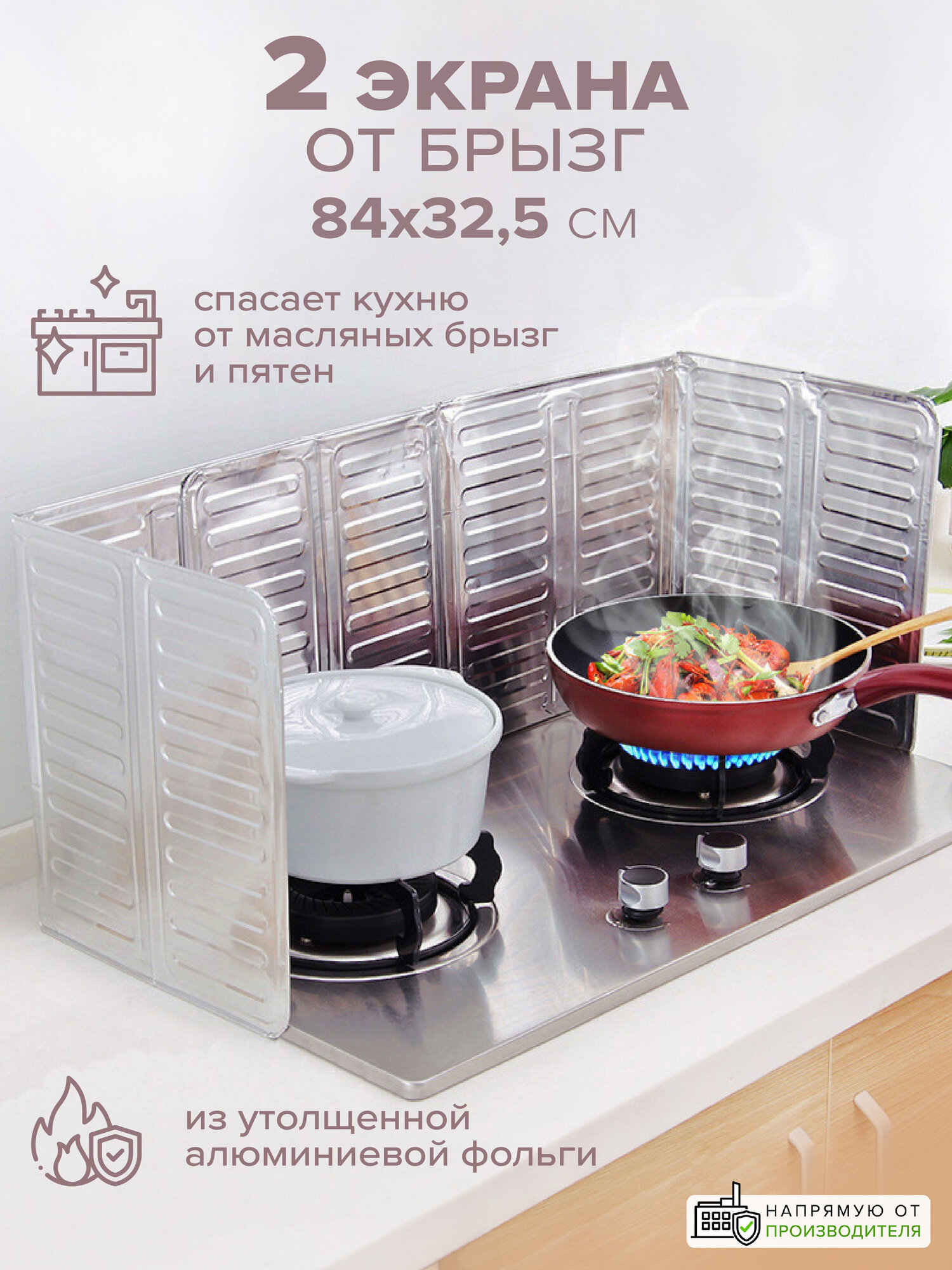 Защитный экран от брызг для плиты на кухню, от масла и жира, трехсекционный, Good Sale, набор 5 шт.