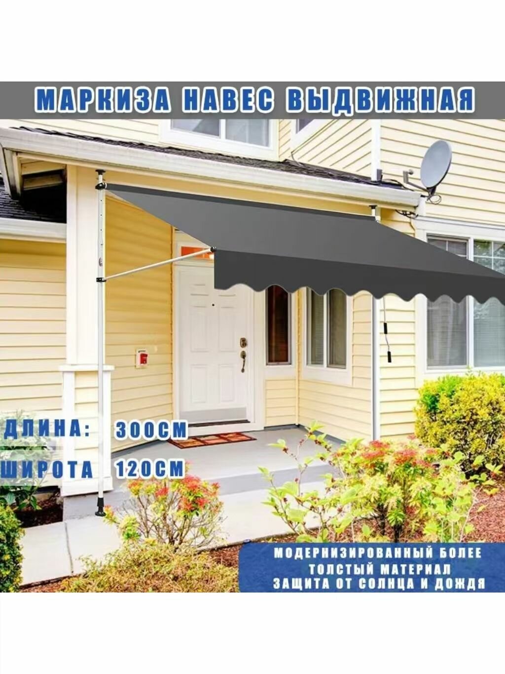 Тент садовый