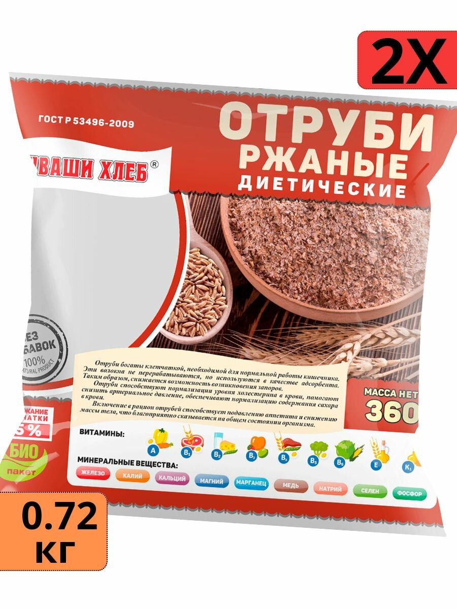 Отруби ржаные, 720 гр Чуваши Хлеб