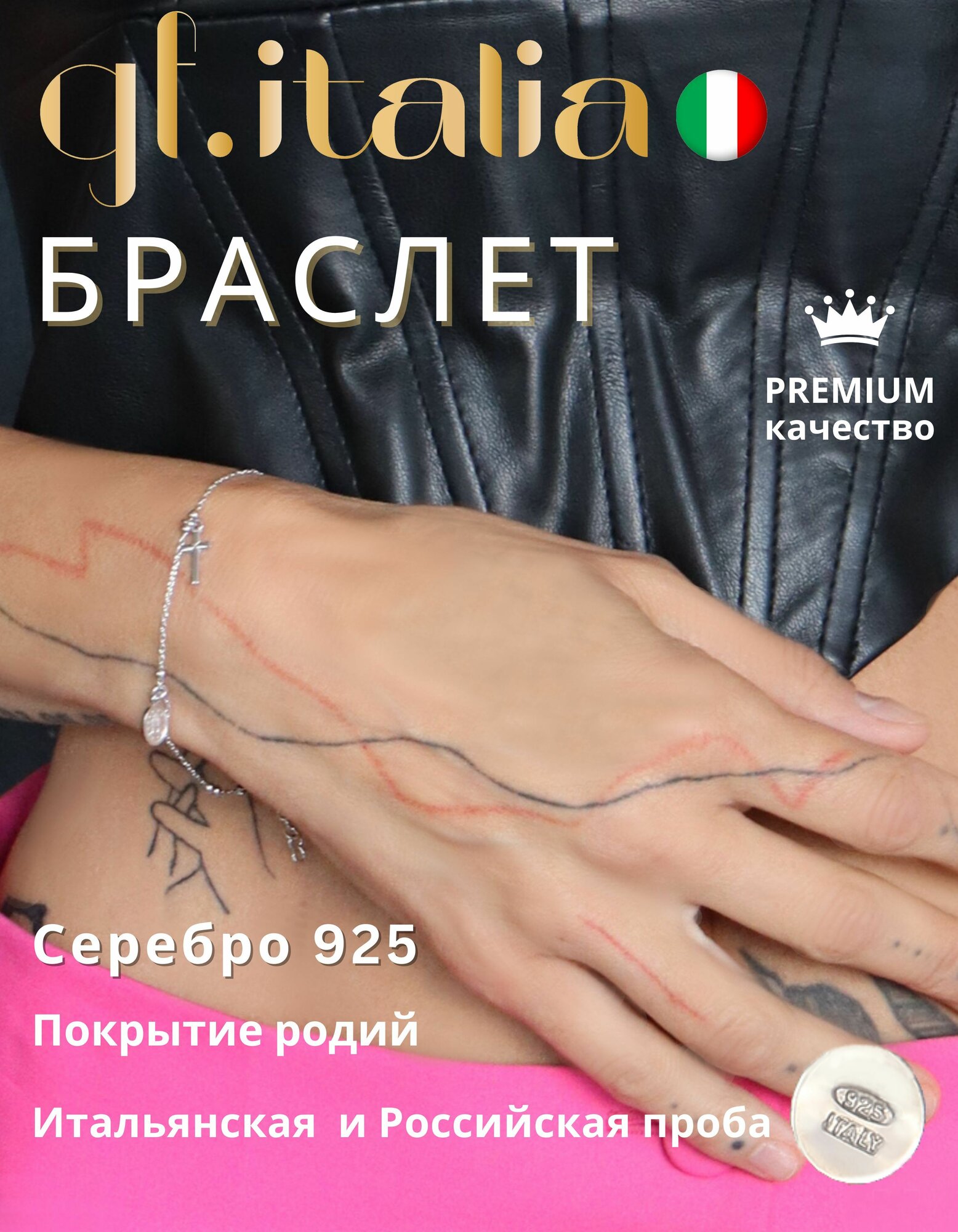 Браслет, серебро, 925 проба, серебрение, родирование