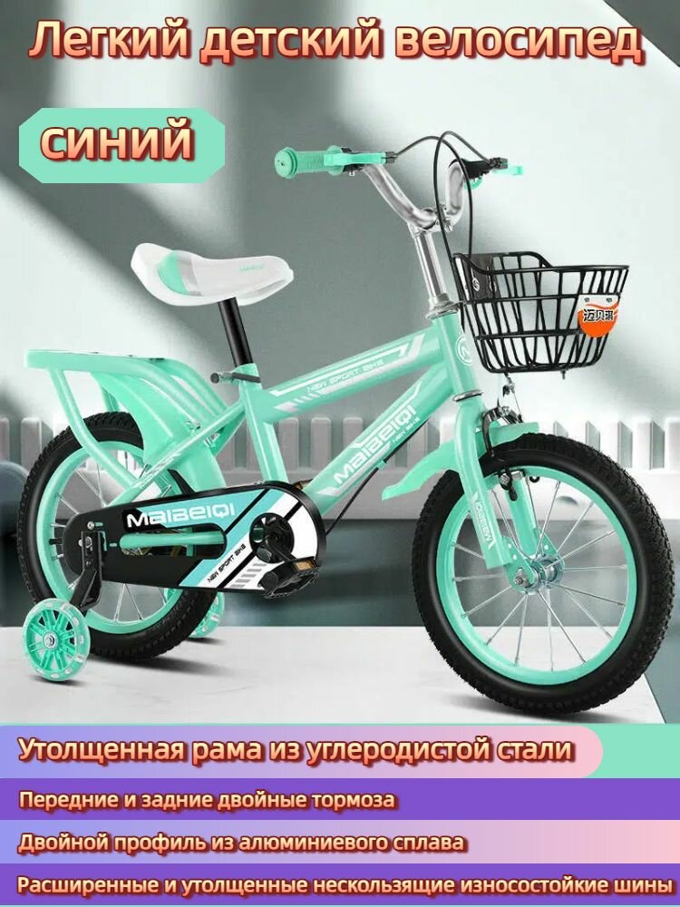 Велосипед "Детский", высокоуглеродистая сталь, 18 дюймов, синий, двухколесный