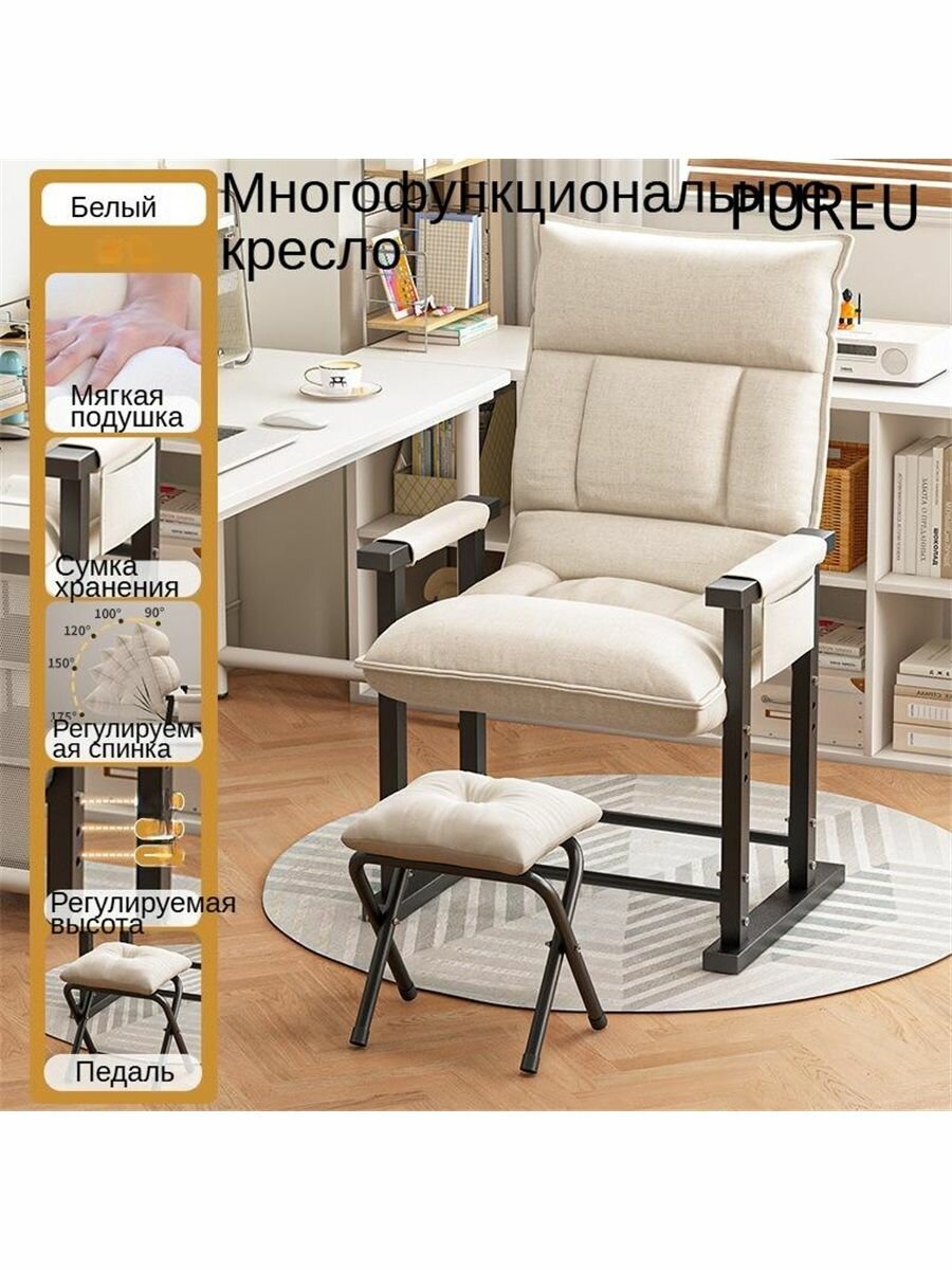 Многофункциональное кресло