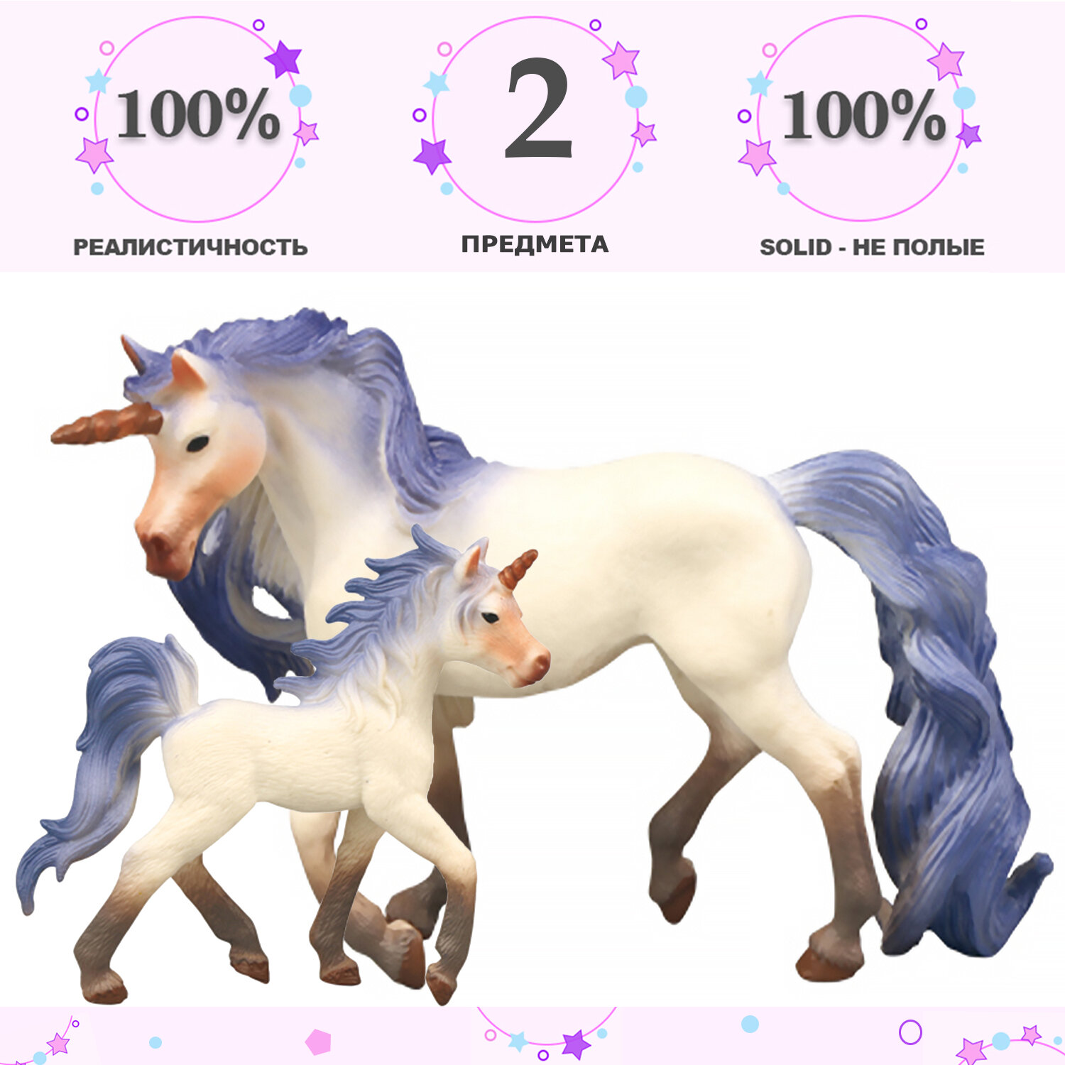 Набор фигурок животных серии "Мир фэнтези". Семья белых единорогов с синей гривой, (единорог и жеребенок-единорог)