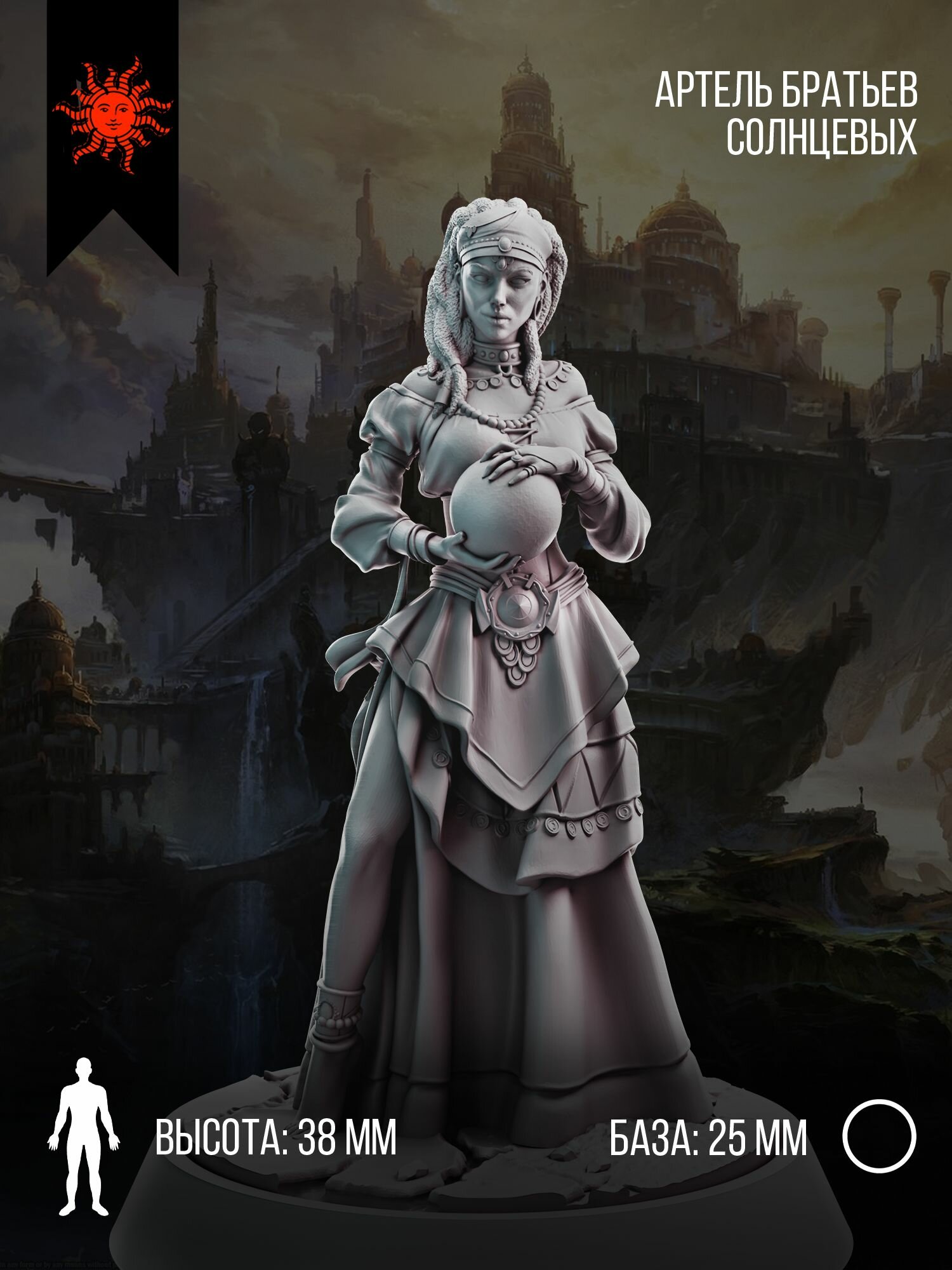 Миниатюра для ДнД "Загадочная волшебница" для DnD, Подземелья и драконы Pathfinder WoW человек волшебник маг чародей колдун жрец призыватель гадлалка