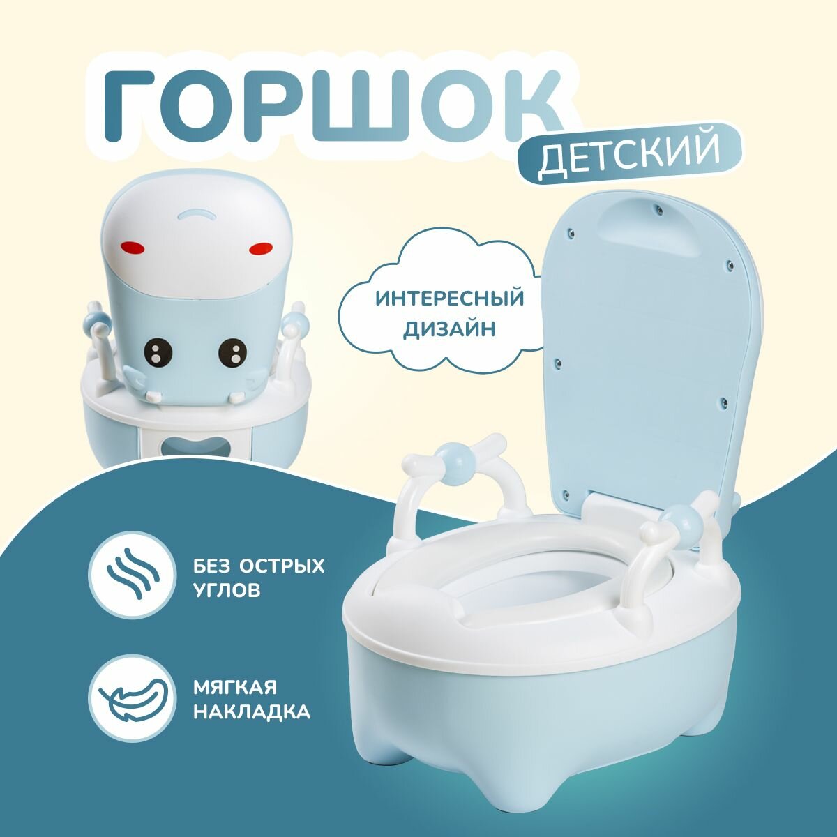 Детский горшок Бегемотик с ручками и спинкой BLUE/голубой