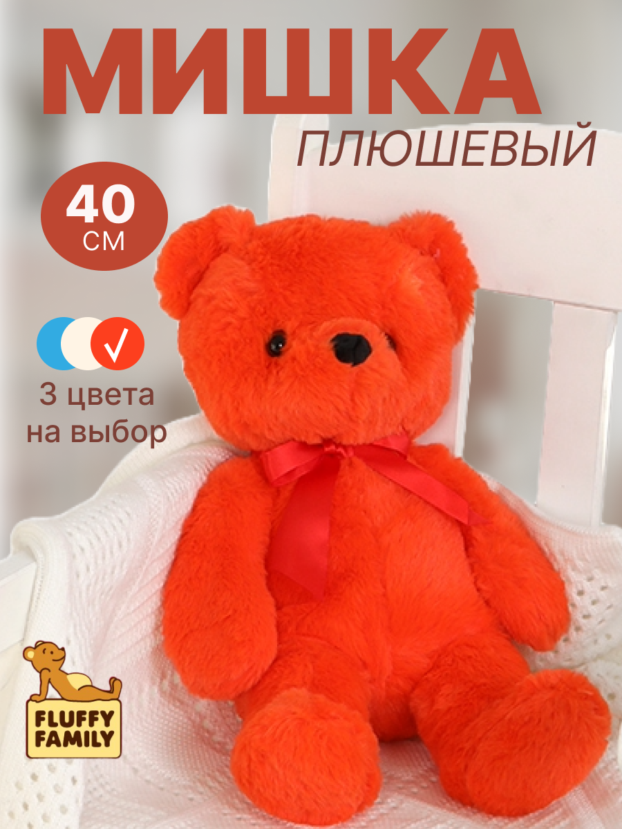 Мягкая игрушка Fluffy Family Мишка, полиэфирное волокно, 25см, оранжевый