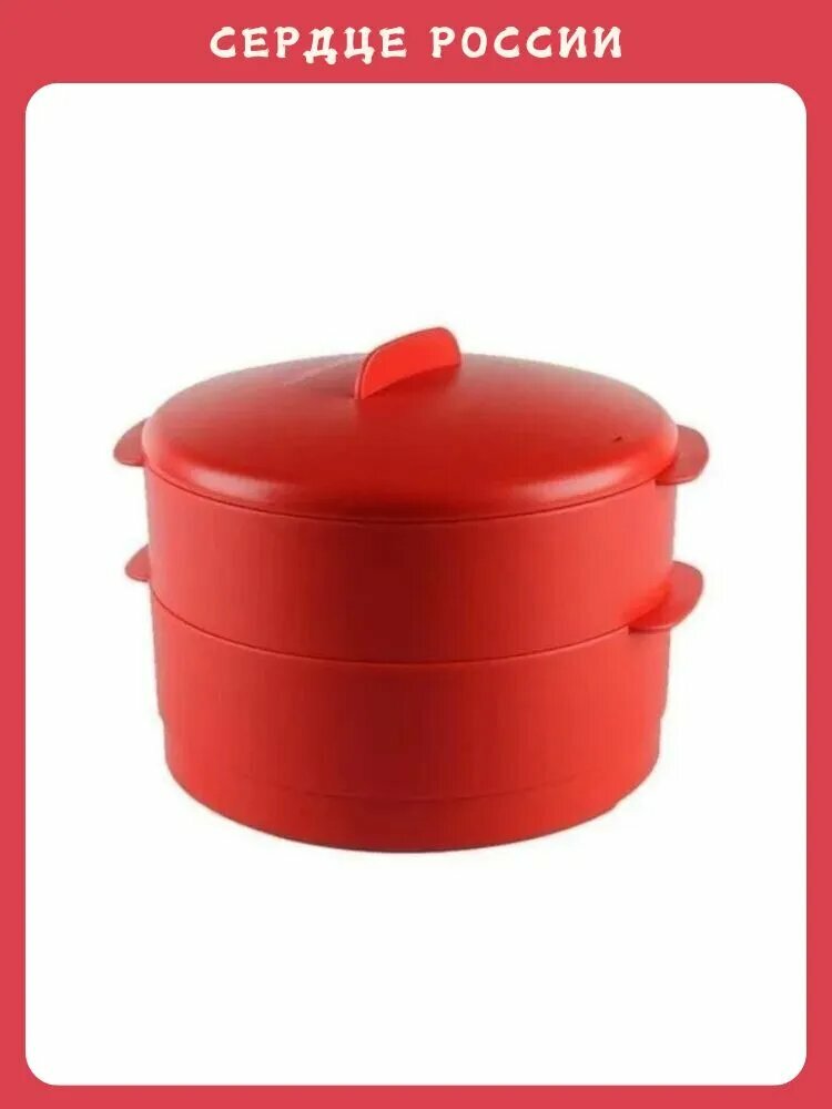 Tupperware Пароварка, Пищевой полимер, 2 яруса, 2 л