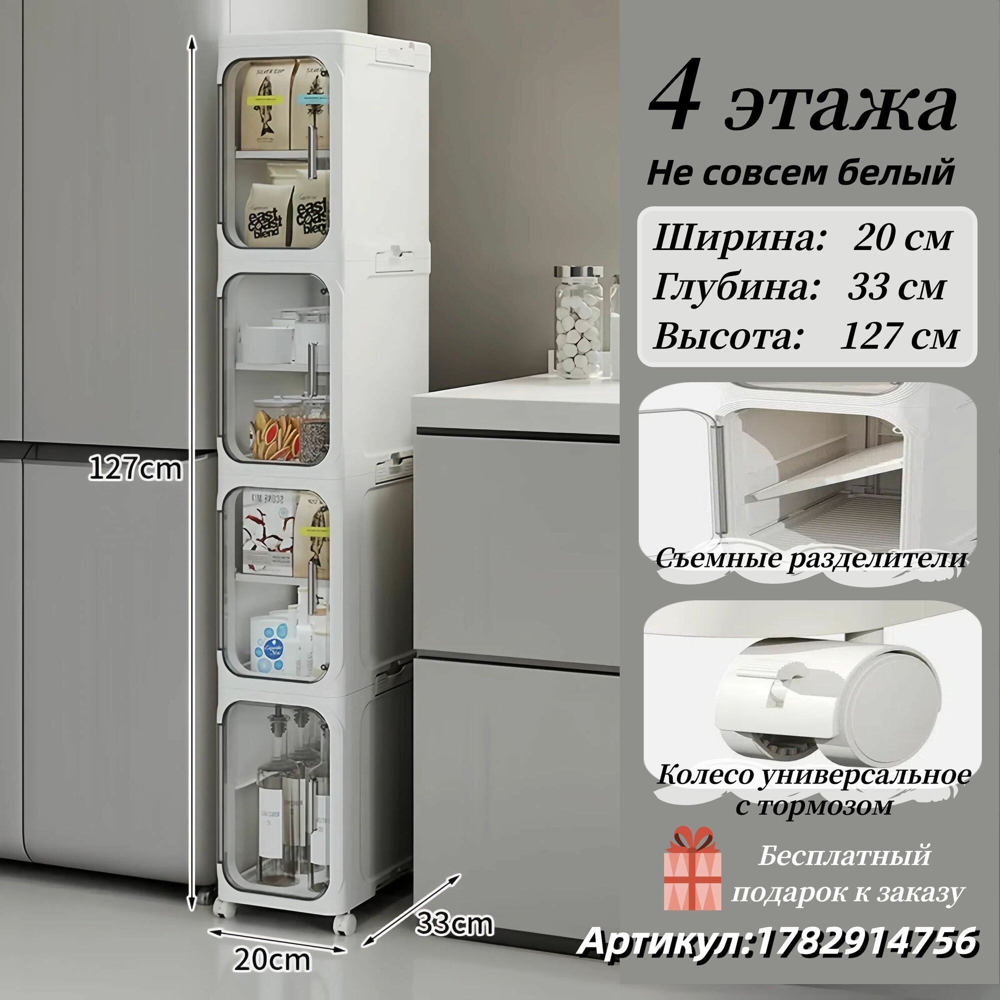 Ywy. горячиеШкаф для хранения вещей на кухне в ванной комнате 4X 20*22*127cm