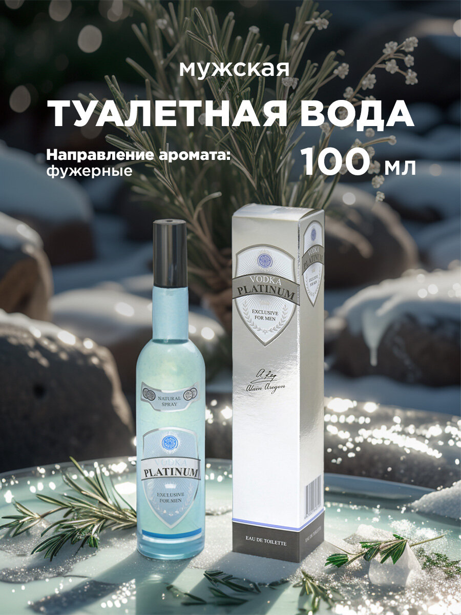 Туалетная вода мужская Alain Aregon фужернвй аромат Vodka Platinum 100мл