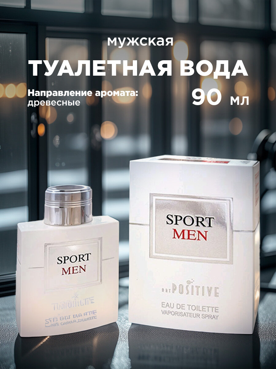 Positive parfum Туалетная вода мужская Sport Men древесная 90 мл