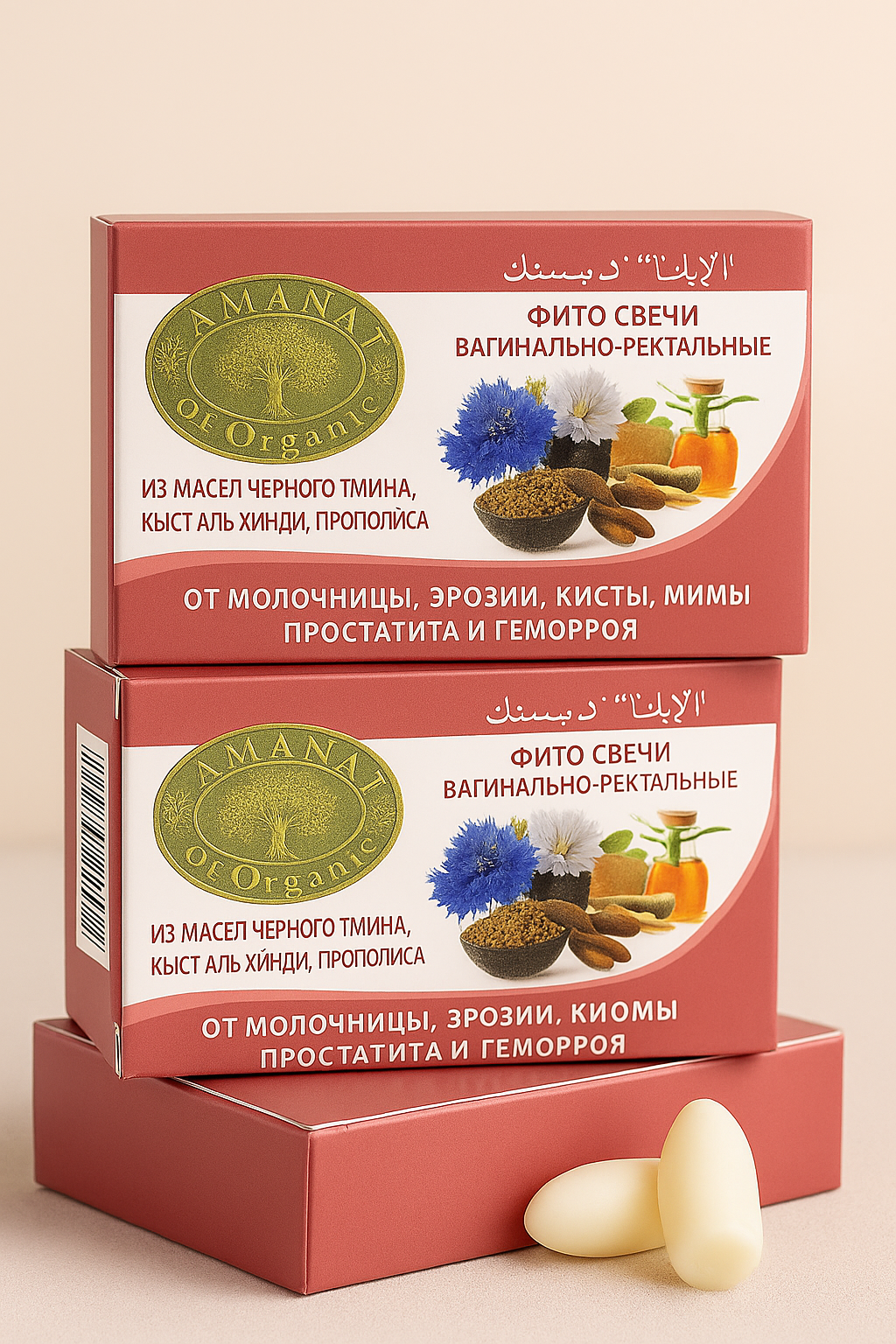 Свечи от молочницы, простатита вагинальные ректальные аманат, фитосвечи, натуральные 30шт - 3 упаковки