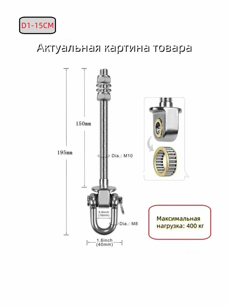 Подвесы для качелей на подшипниках D1-15CM