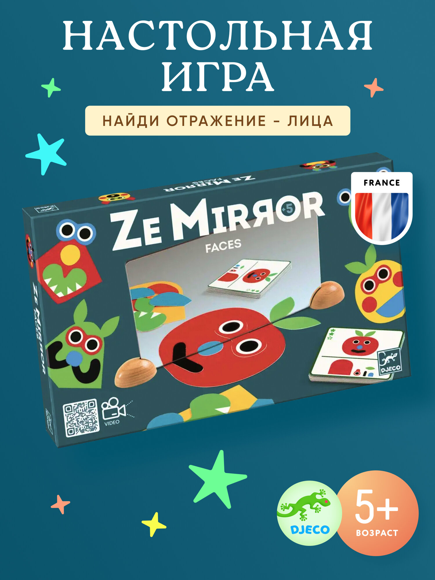 Настольная игра-конструктор Djeco (Джеко) "Найди отражение. Лица"