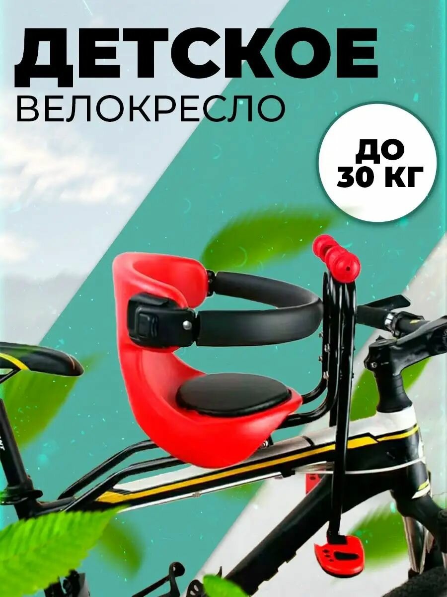 Велокресло детское