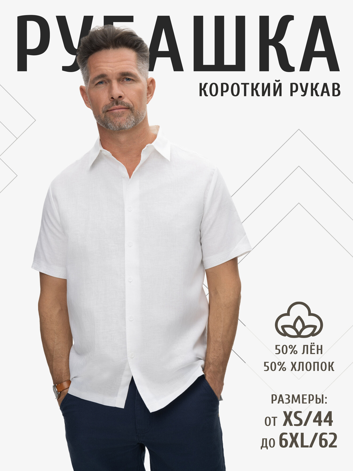 Рубашка Весна-Лето 2025