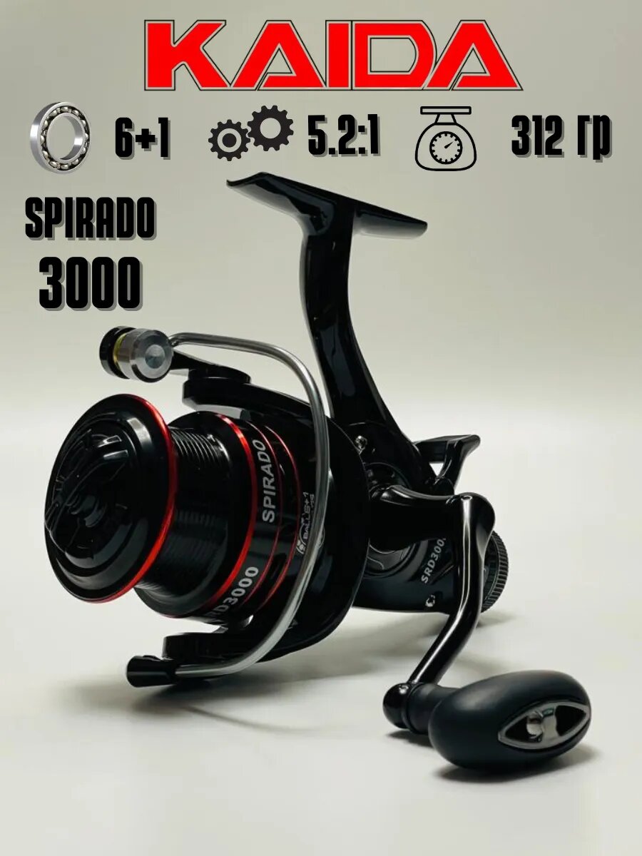 Безынерционная катушка фидерная KAIDA SRD 3000 с байтраннером