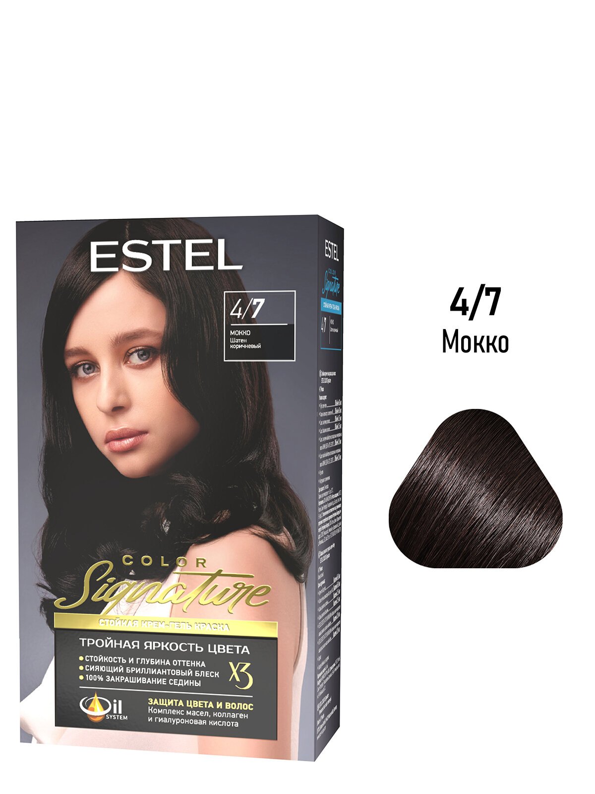 Крем-гель для окрашивания волос ESTEL Color Signature 4.7 мокко 60+60+50 мл