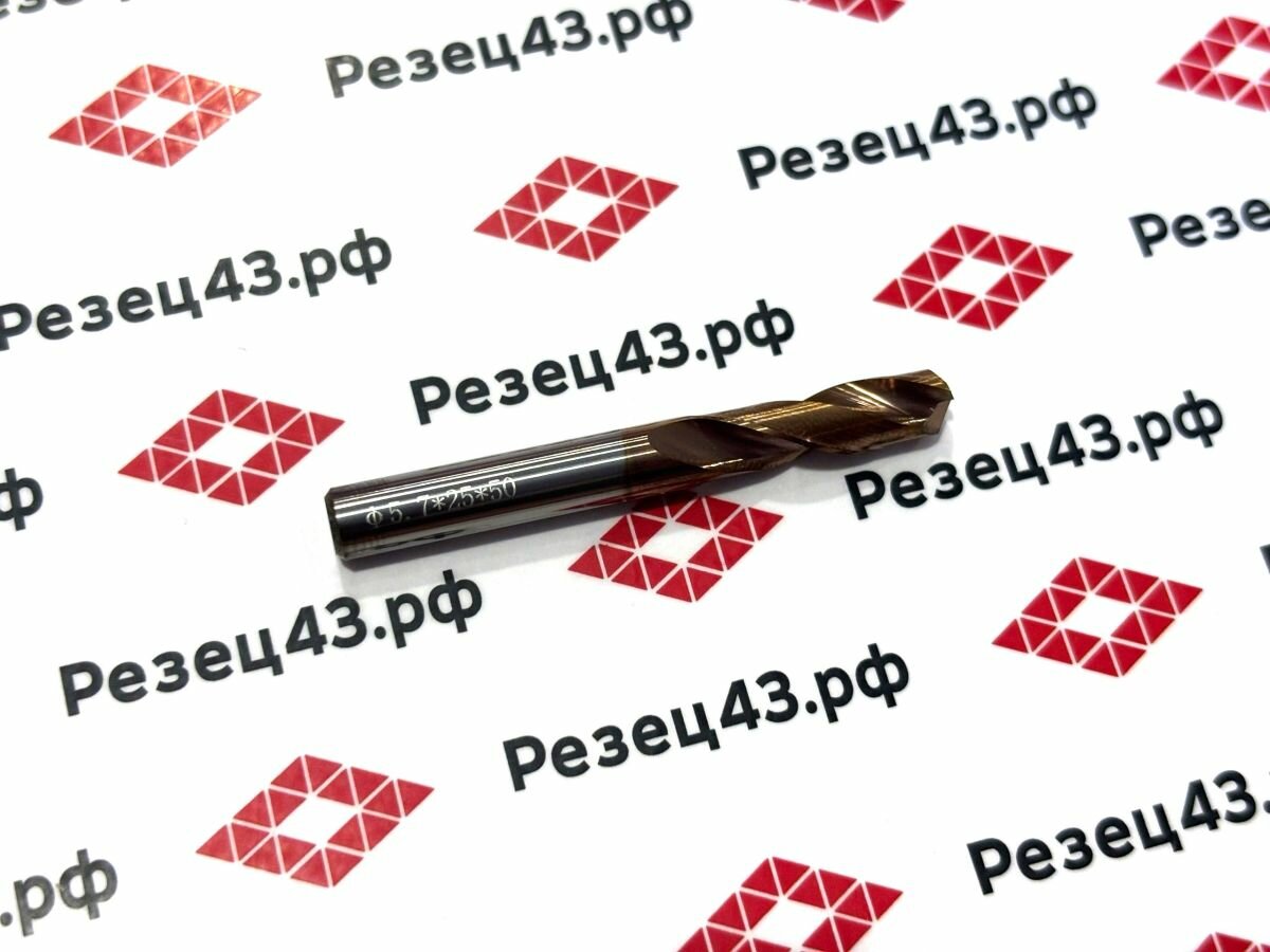 Сверло твердосплавное 5,7 мм