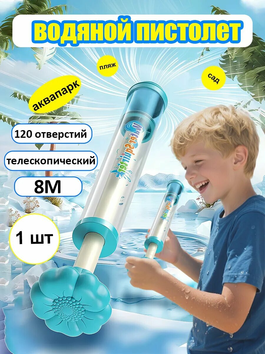 Водяной пистолет М2, электрический, с подсветкой и звуком, белый