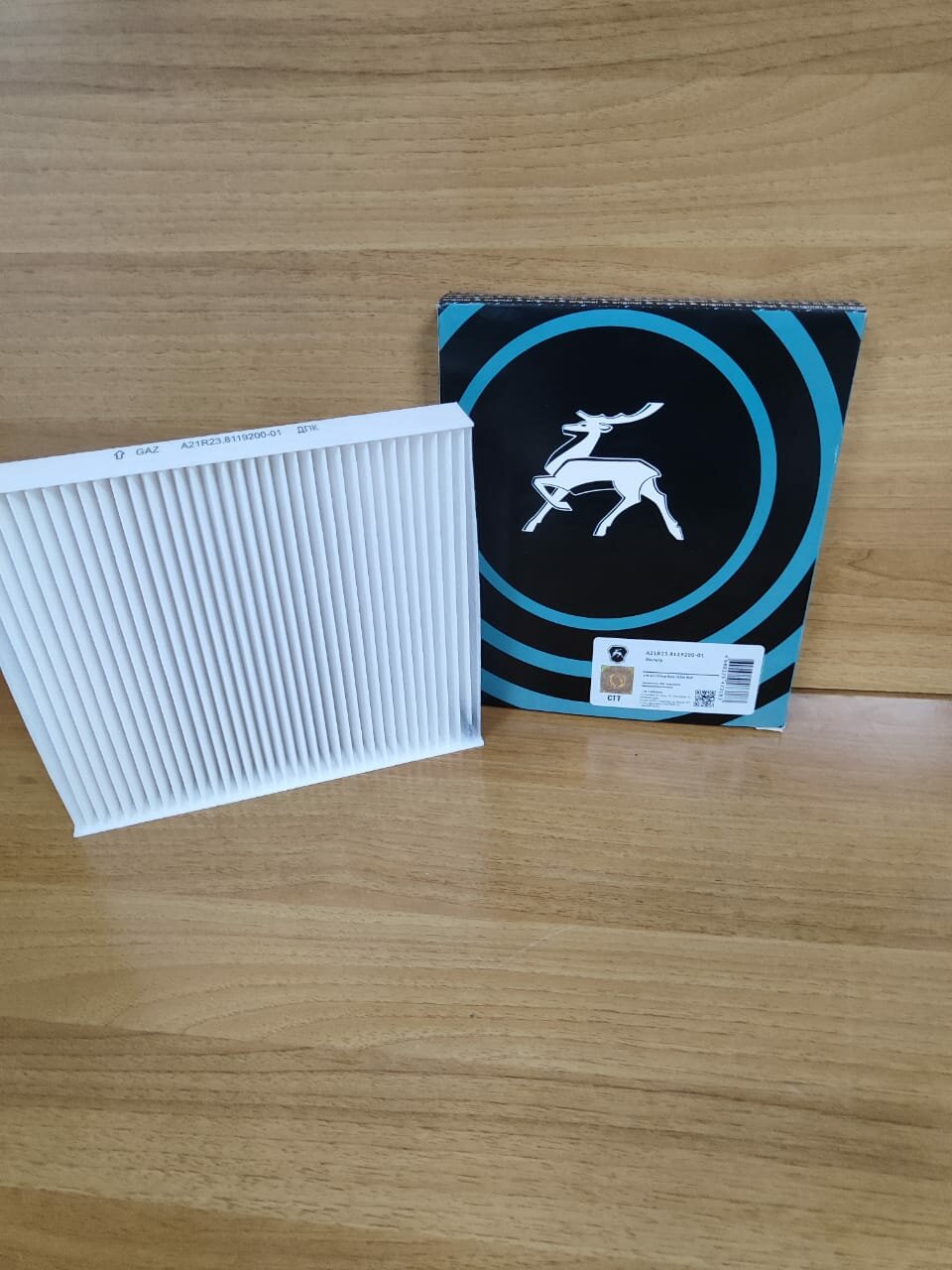 Фильтр салонный ГАЗель-Next, ГАЗон-Next ГАЗ Оригинал, А21R23.8119200-01