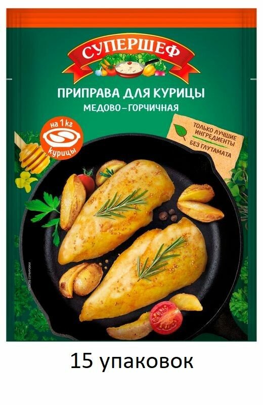 Супершеф Приправа для курицы Медово-горчичная, 20 гр, 15 упаковок в коробке