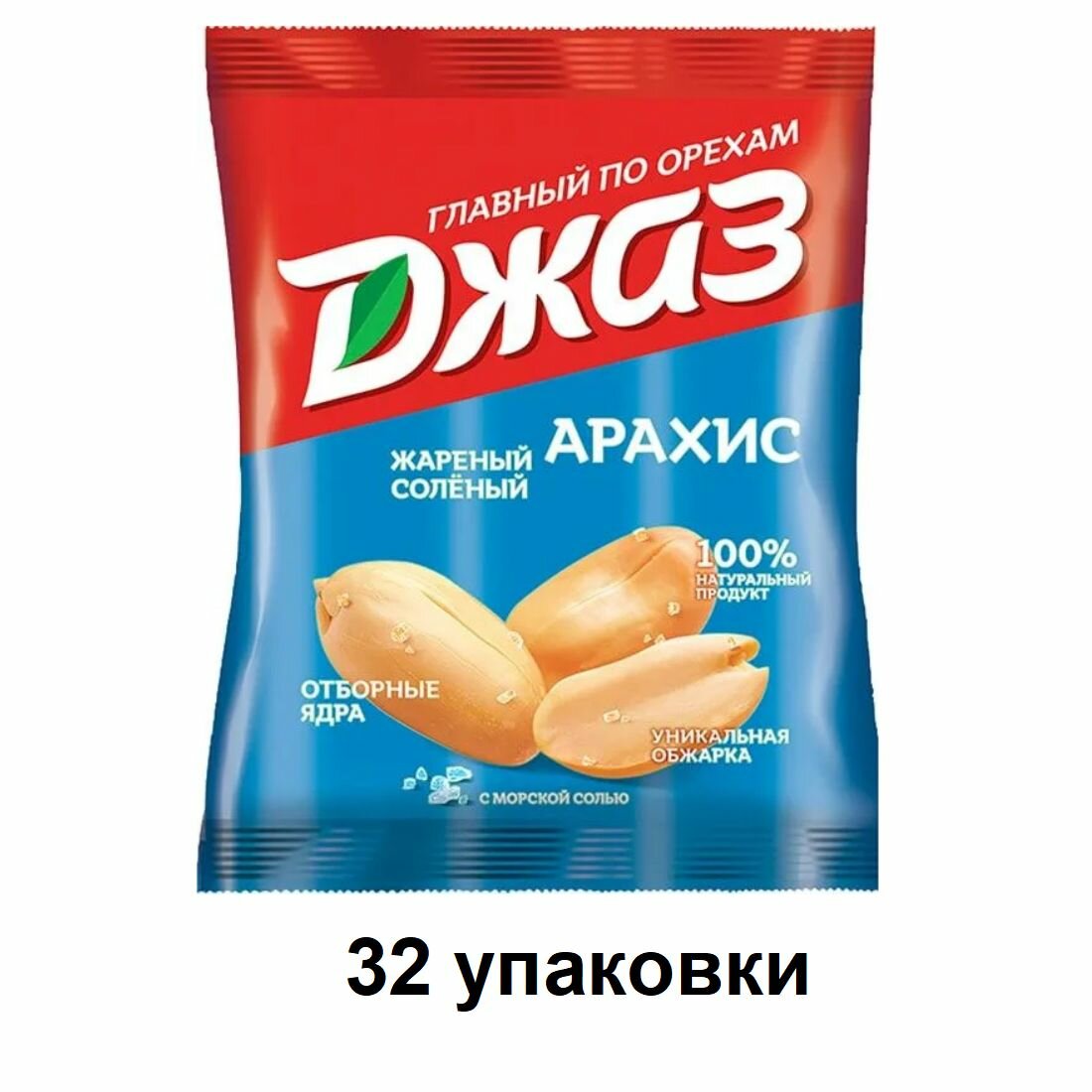 Джаз Арахис жареный Соленый, 40 г, 32 уп в коробке