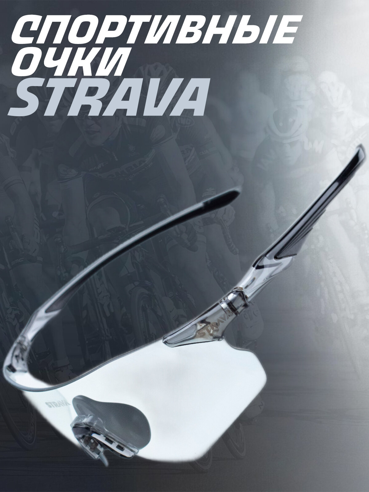 Солнцезащитные очки