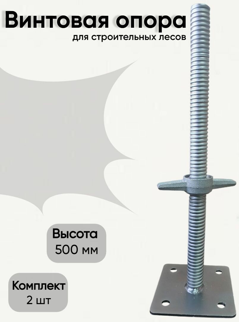 Комплектующие для лестниц и лесов