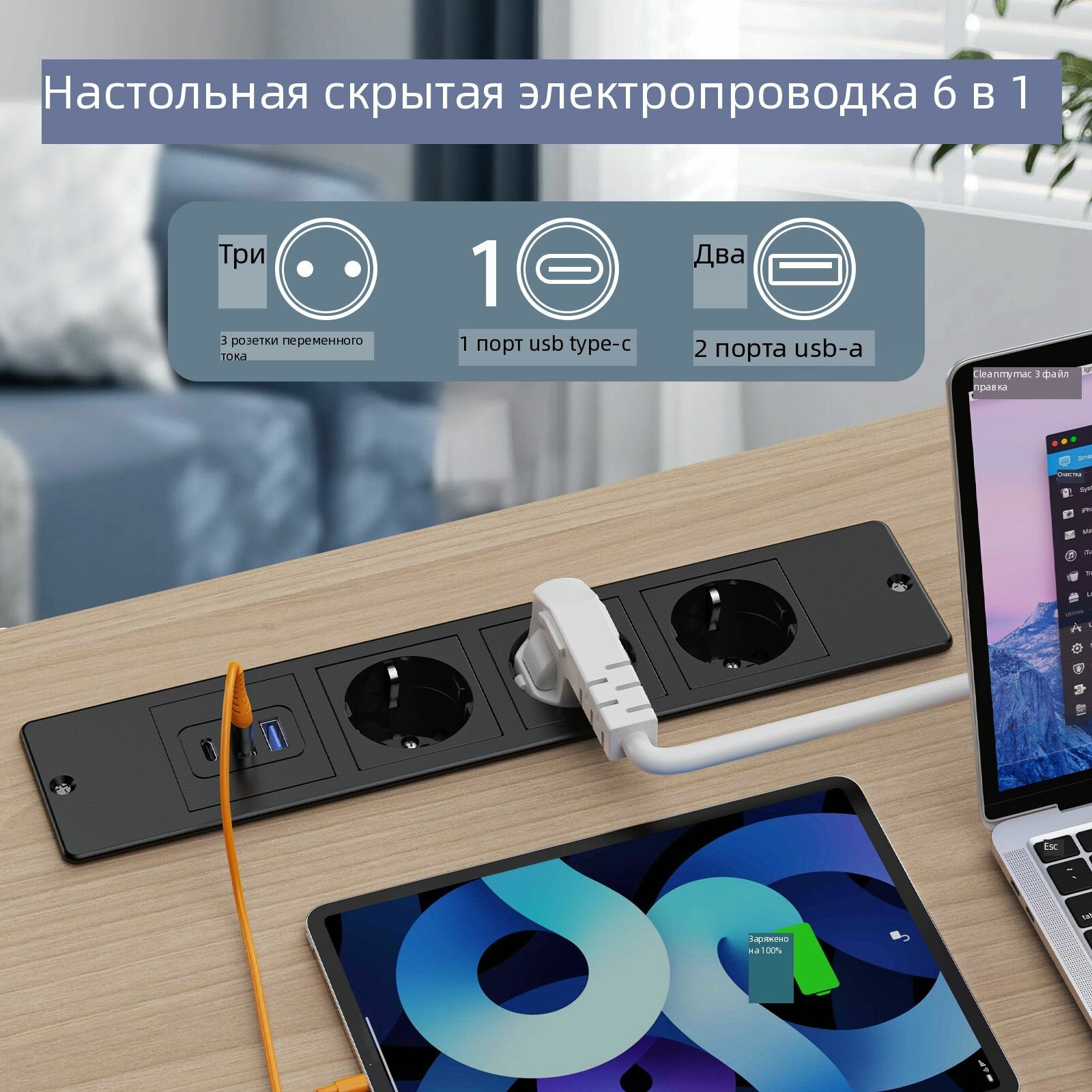 HITRENDS Расширяемая настольная трехпозиционная розетка с USB, встроенная трехпозиционная розетка с 3 USB C, с кабелем длиной 2 м, встроенный блок питания для мебели на столешнице, черный