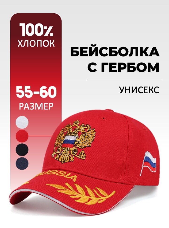 Кепка для мужчин