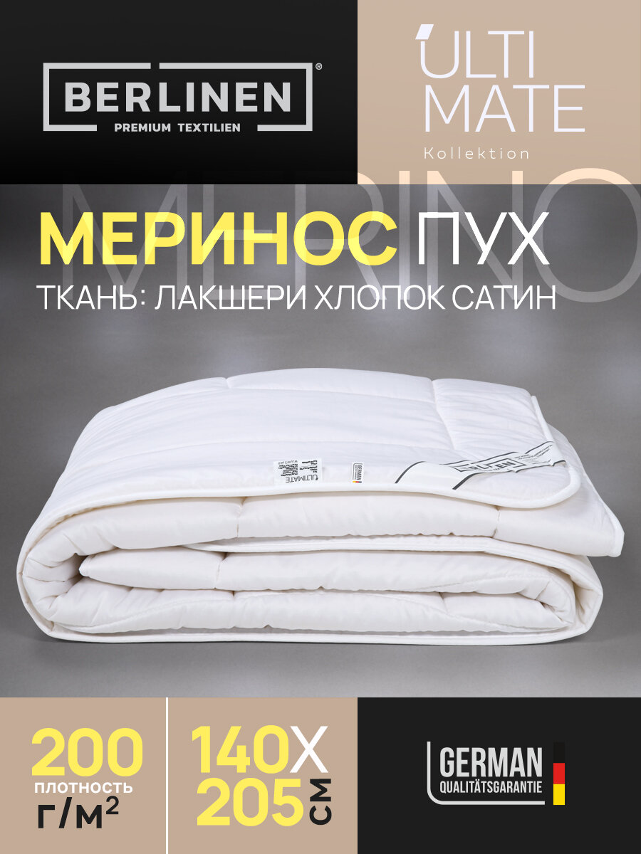 Одеяло 1.5-спальное легкое Berlinen ULTIMATE Merino Down, 140х205 см