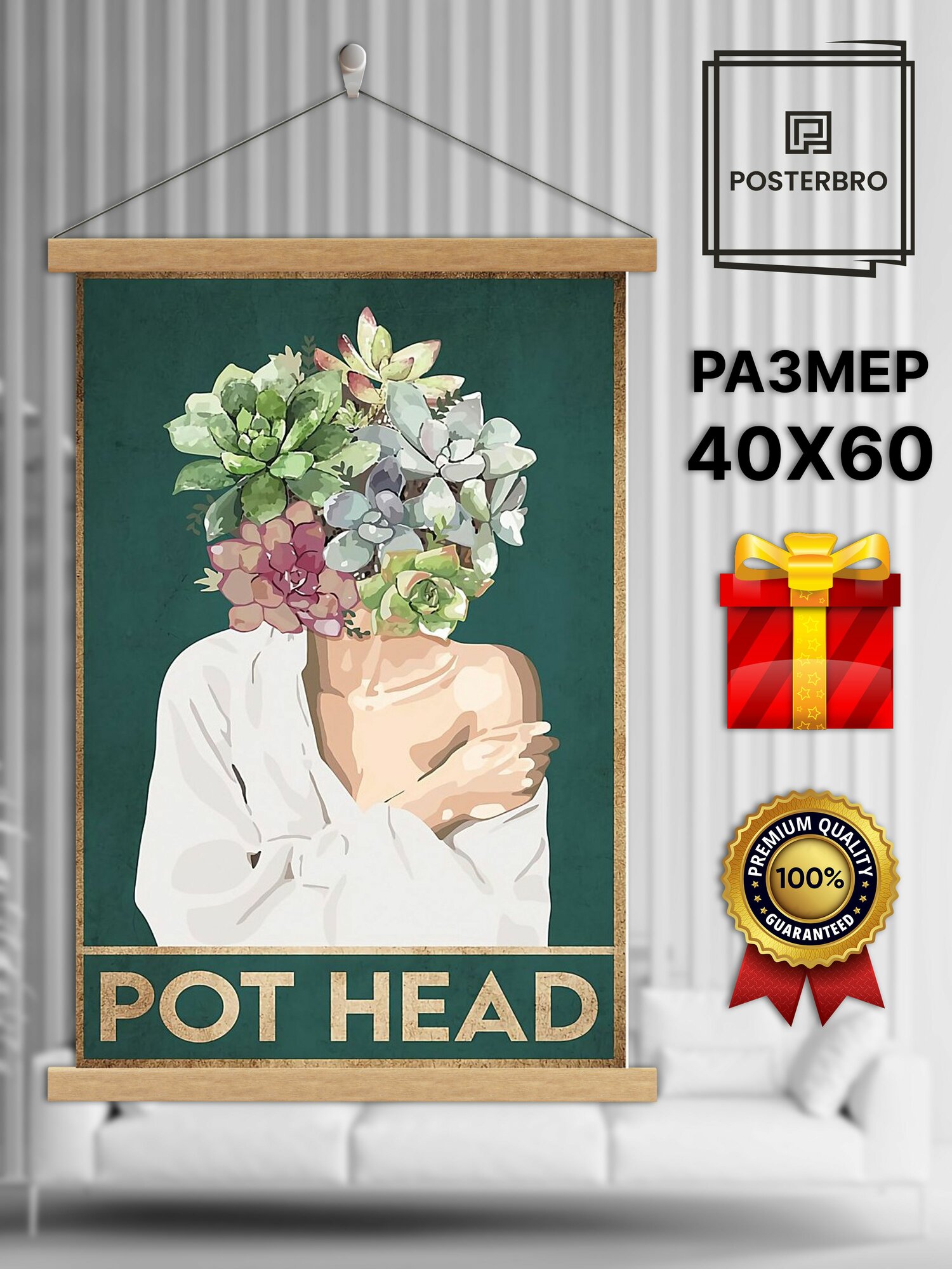 Постер на стену Posterbro интерьерный Цветы, 40*60 в рамке