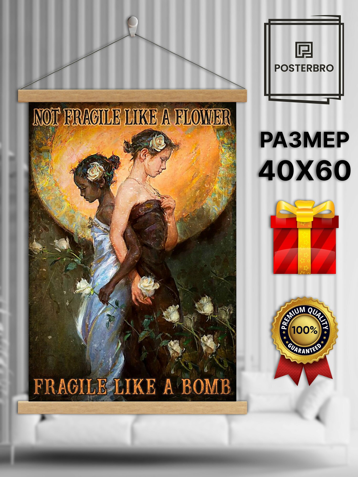 Постер интерьерный с магнитным подвесом Цветы, 40*60 винтажная картина