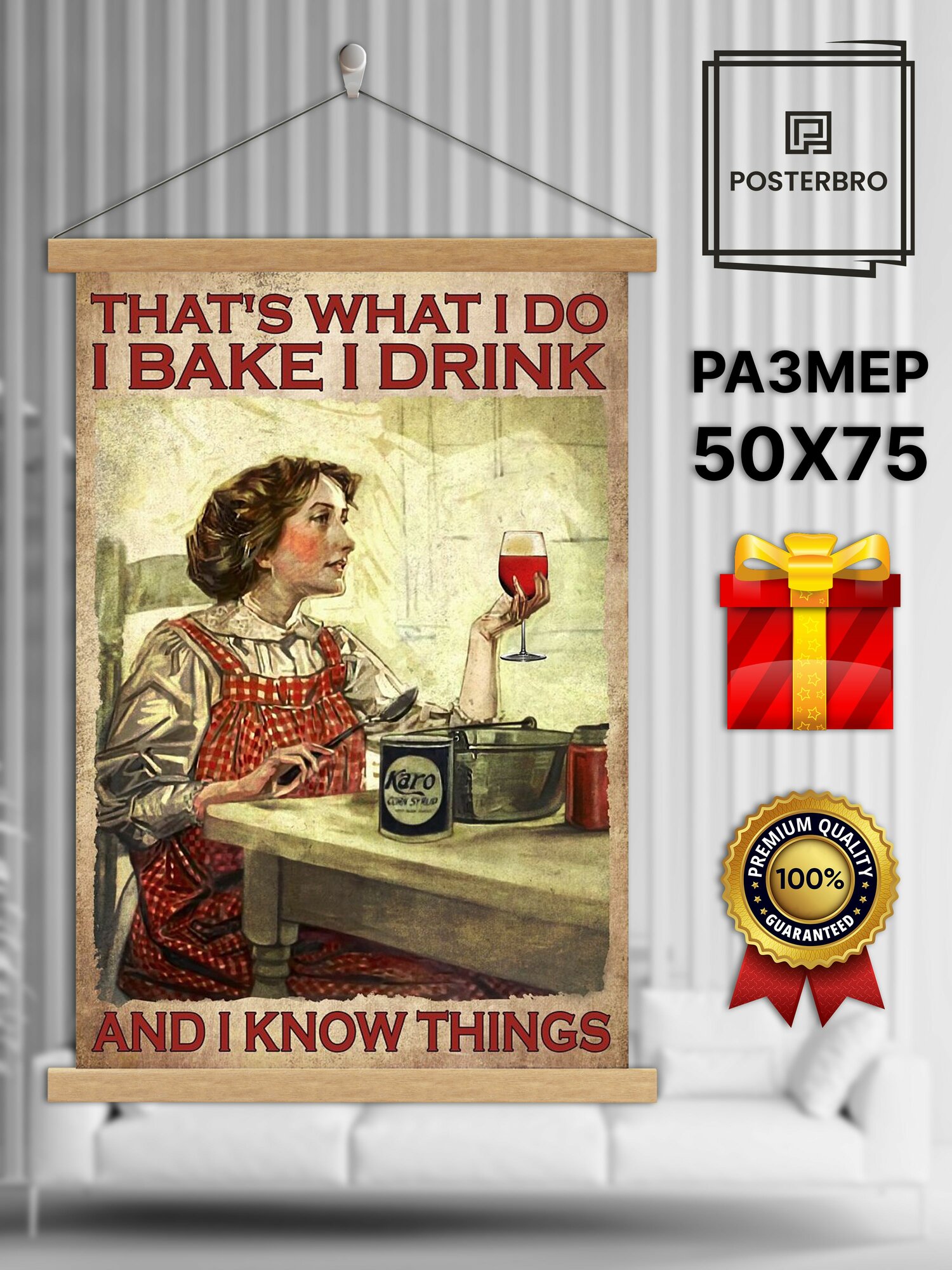 Постер интерьерный с магнитным подвесом Выпечка, 50*75 винтажная картина