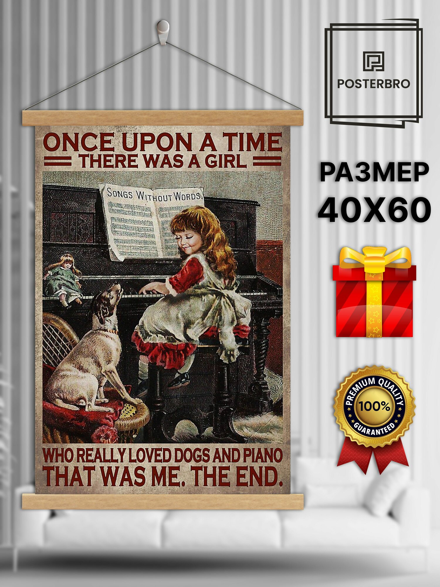 Постер интерьерный с магнитным подвесом Музыка, 40*60 винтажная картина