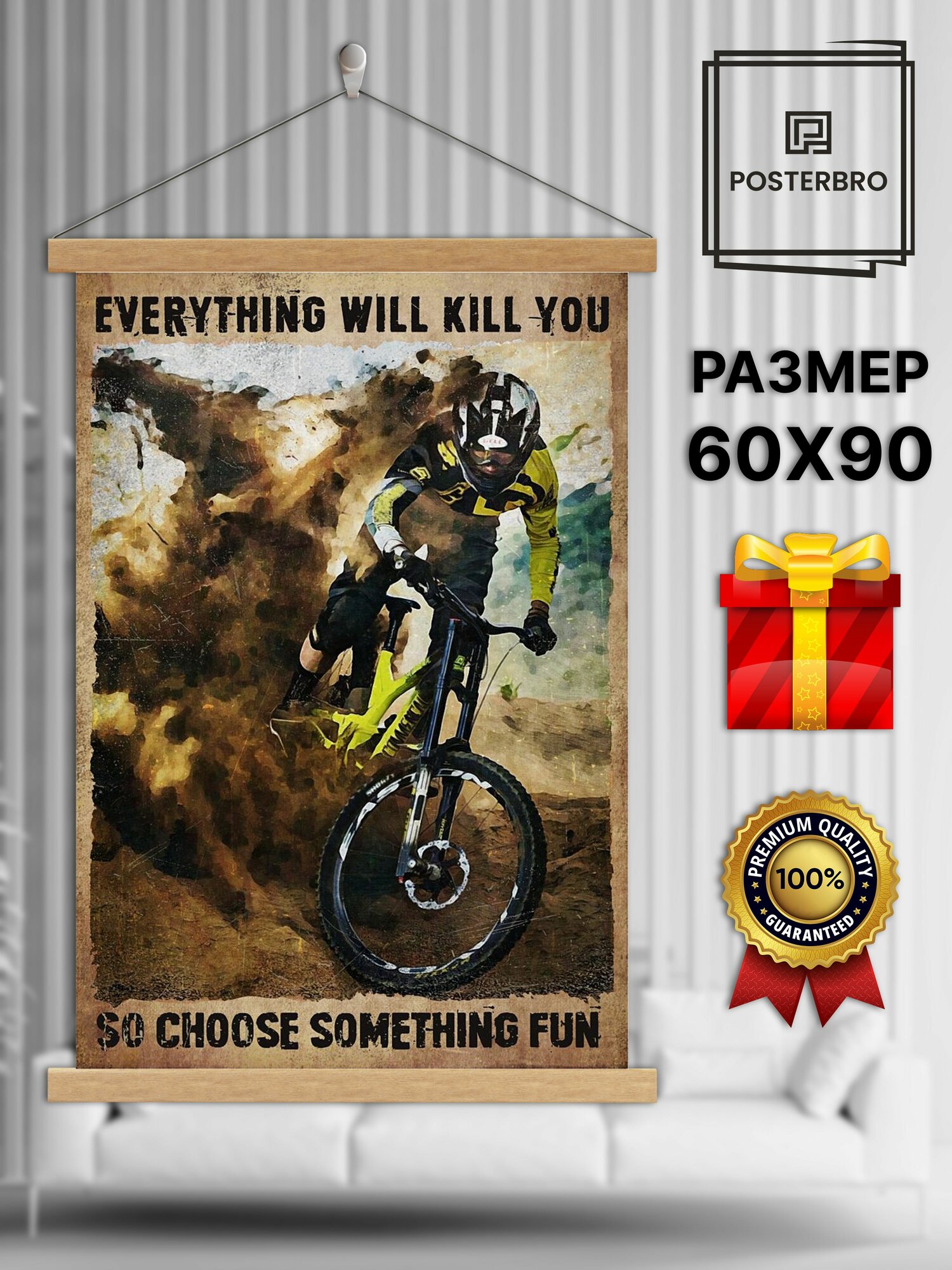 Постер на стену Posterbro интерьерный Велоспорт, 60*90 в рамке