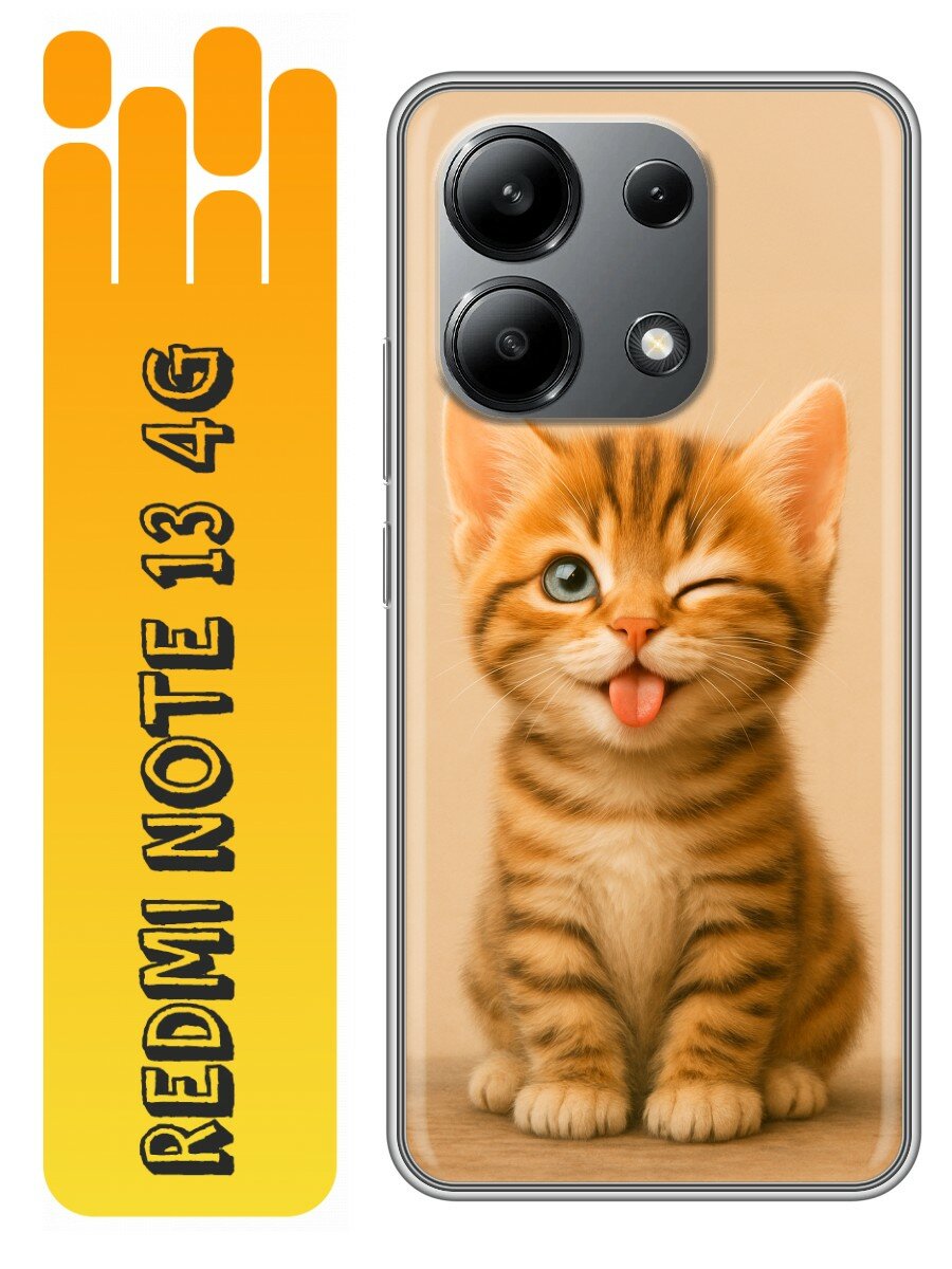 Чехол для Xiaomi Redmi Note 13 4G с принтом милый котенок (Сяоми Редми Ноут 13 4Ж)