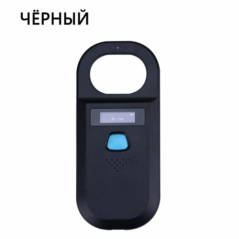 Animal ID сканер чипов для животных