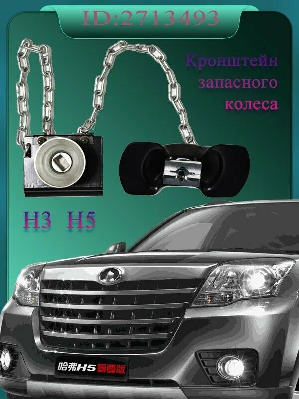 Кронштейн запасного колеса, Прямоугольная поперечина, 10 см