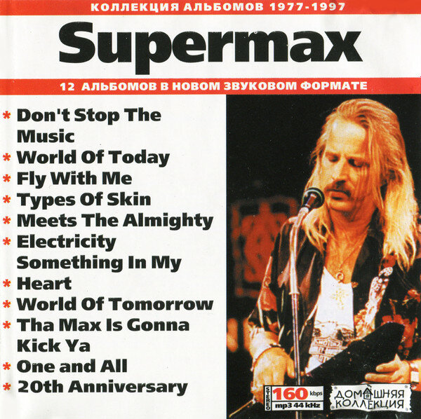 Supermax. Коллекция Альбомов 1977-1997 (RU, диск) CD-R